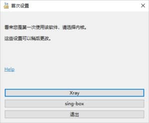 2025最新NekoRay使用教程配置从入门到精通