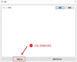 2026最新NekoRay使用教程配置从入门到精通