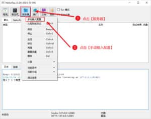 2026最新NekoRay使用教程配置从入门到精通