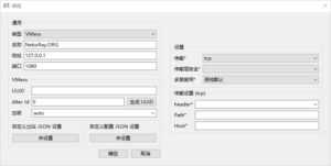 2025最新NekoRay使用教程配置从入门到精通