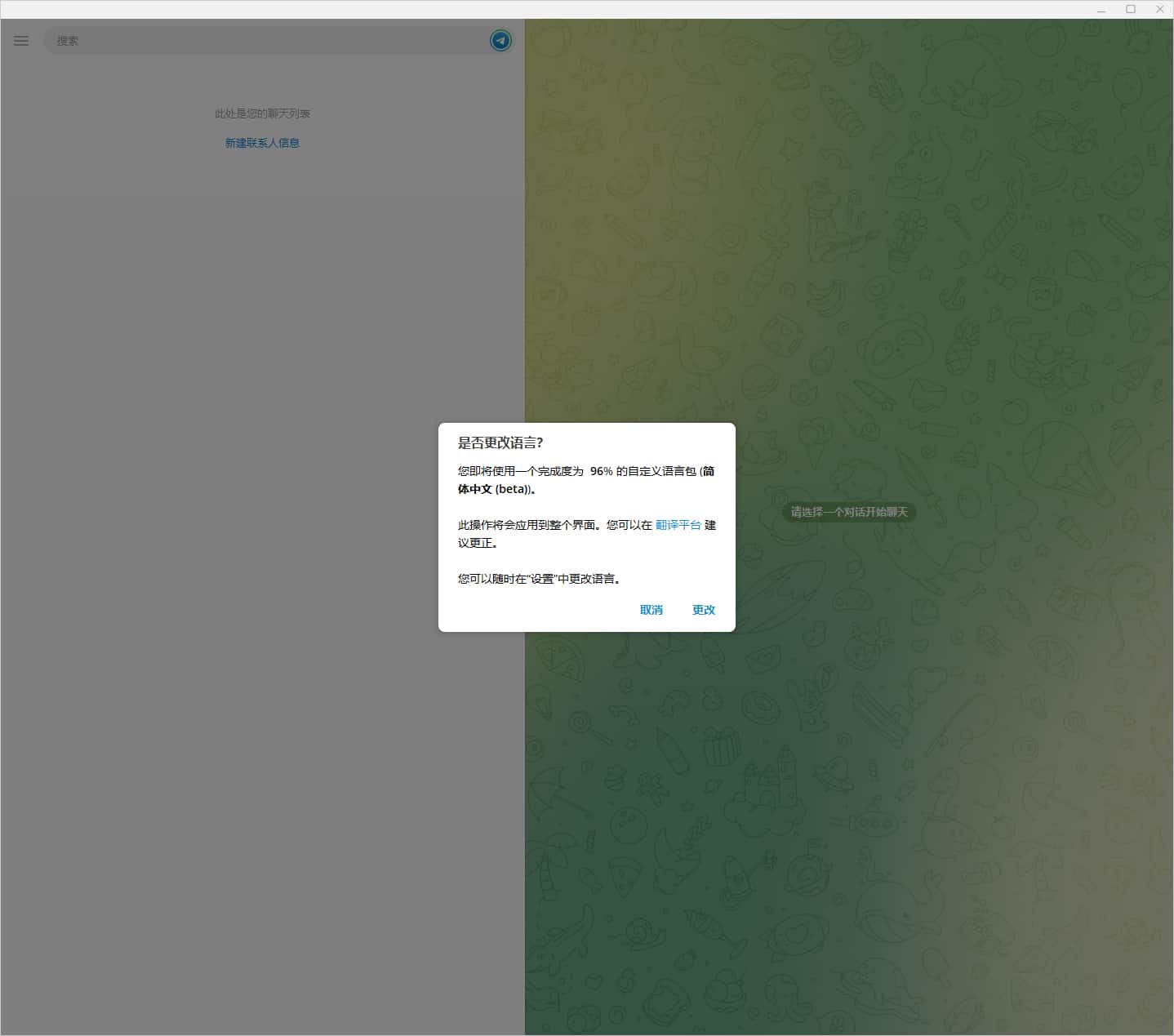 快速指南：使用Telegram网页版加入电报群的方法 - NekoRay